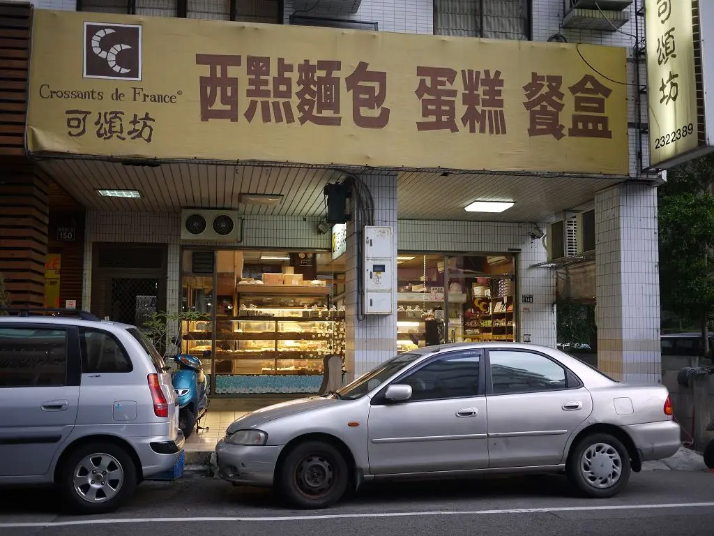 可頌坊 - Taiwanese Bakery Takeaway in North District Taichung | OpenRice ...